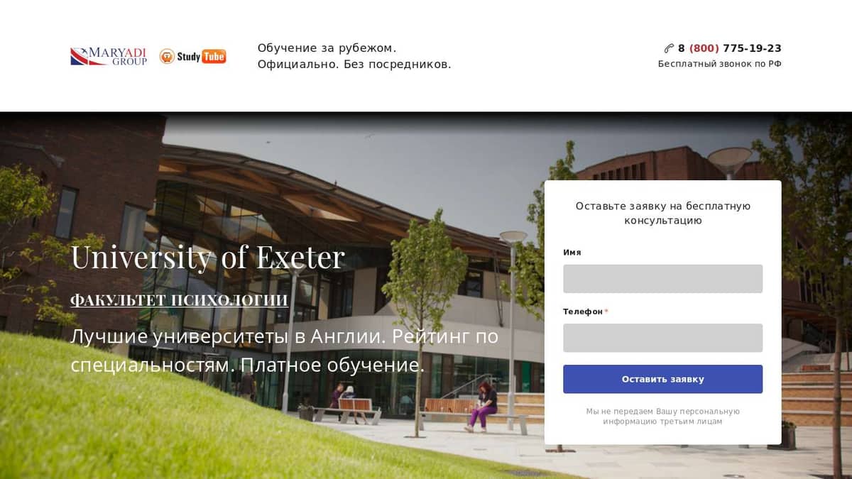 University of Exeter - Psychology