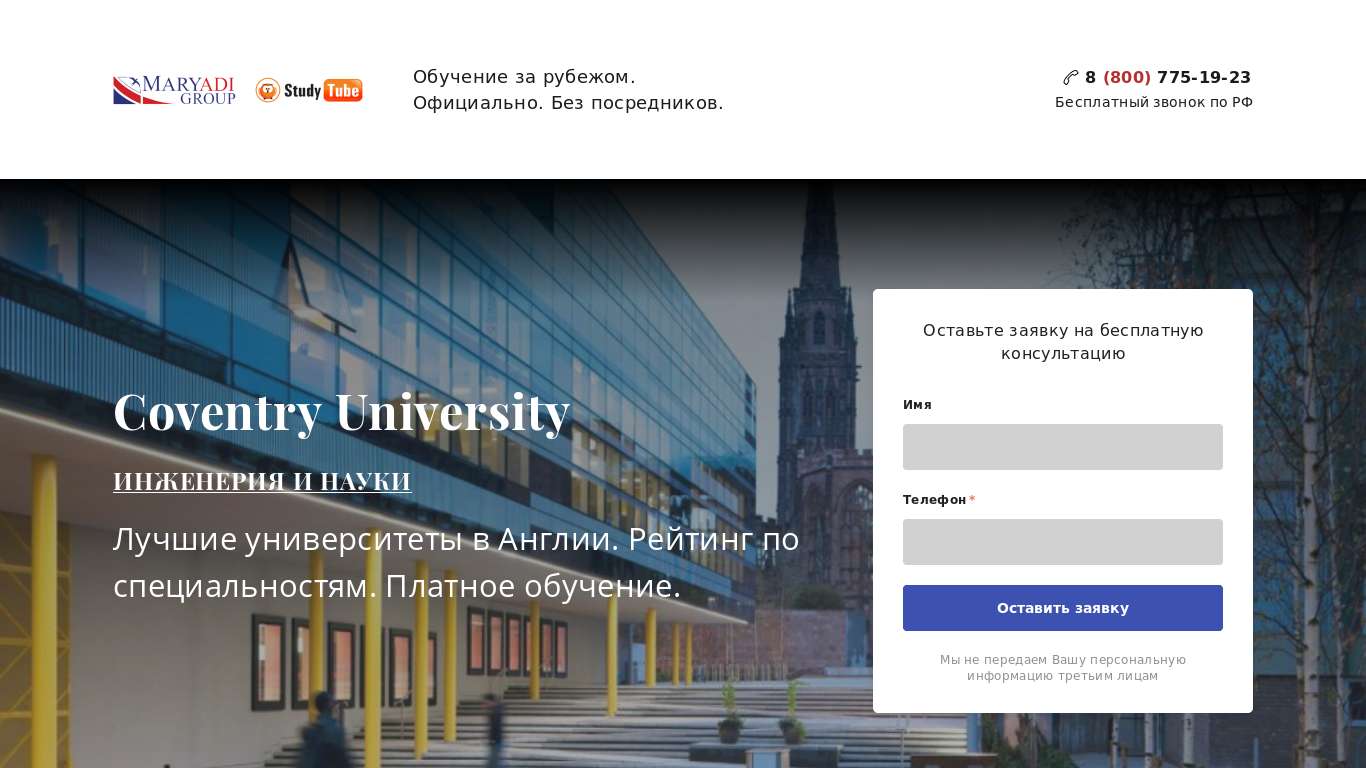 Coventry University - Engineering