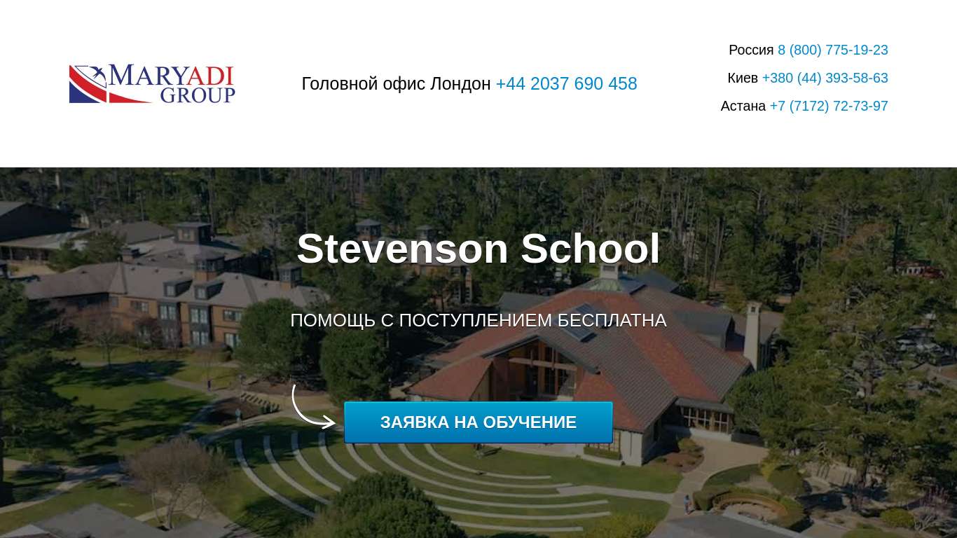 Stevenson School